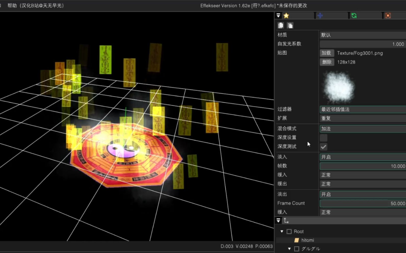 【Bakin粒子特效制作】八分钟上手自己的第一个特效,附汉化版effekseer