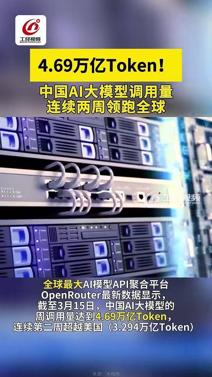 中国AI产业正从技术跟跑转向应用领跑,凭借成本与技术双重优势在全球...