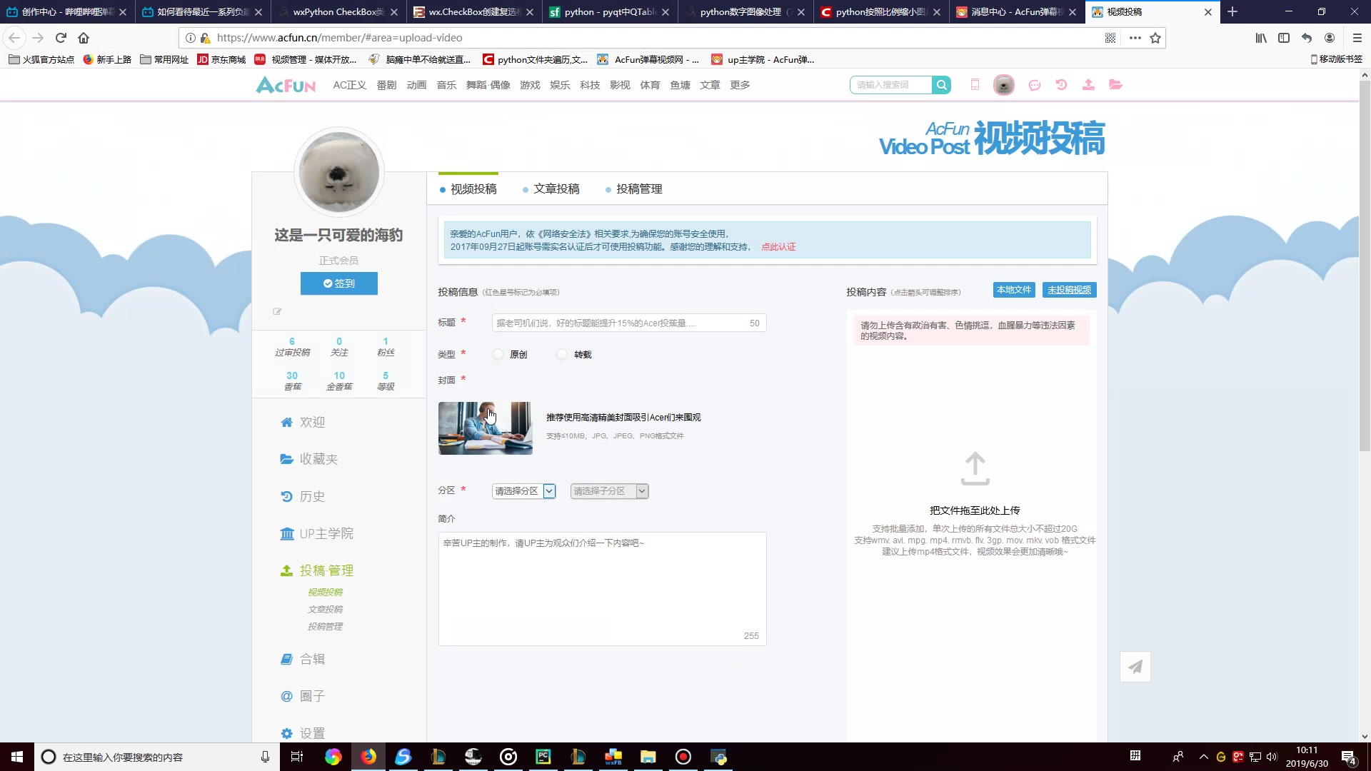 UP主的福利来了!封面图片大小自动修改工具!(附python源代码!)