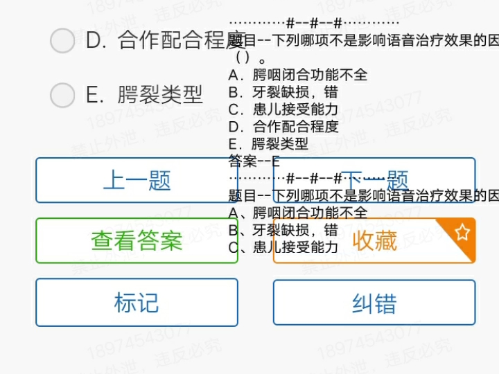 搜题神器,专业悬浮窗,医学电子书包,人卫教学助手等等都可,不会检测,...