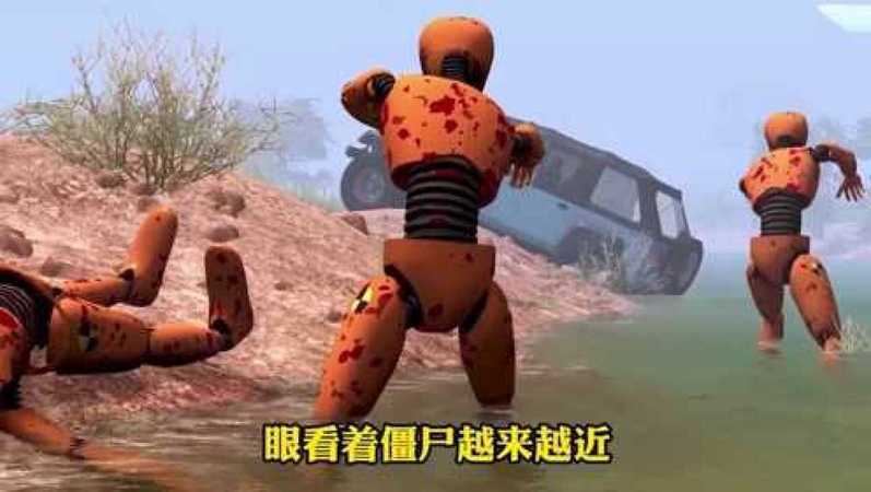 车祸模拟器:小伙意外坠河,醒来后被一群僵尸包围,此时此刻裤子都吓尿...