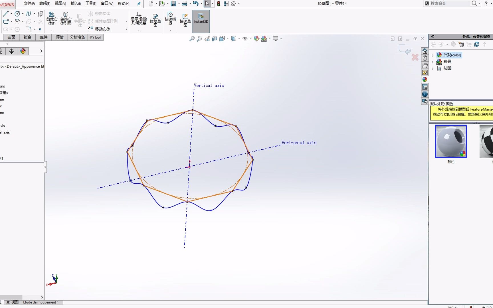 Solidworks曲面练习灯罩的画法