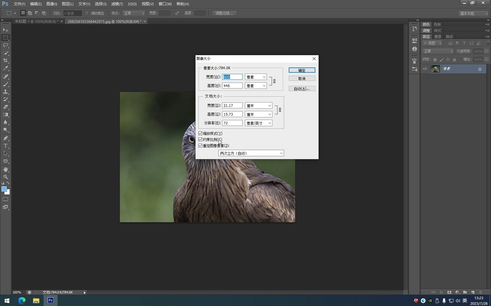 PS操作技巧04一键抠图和一键清晰