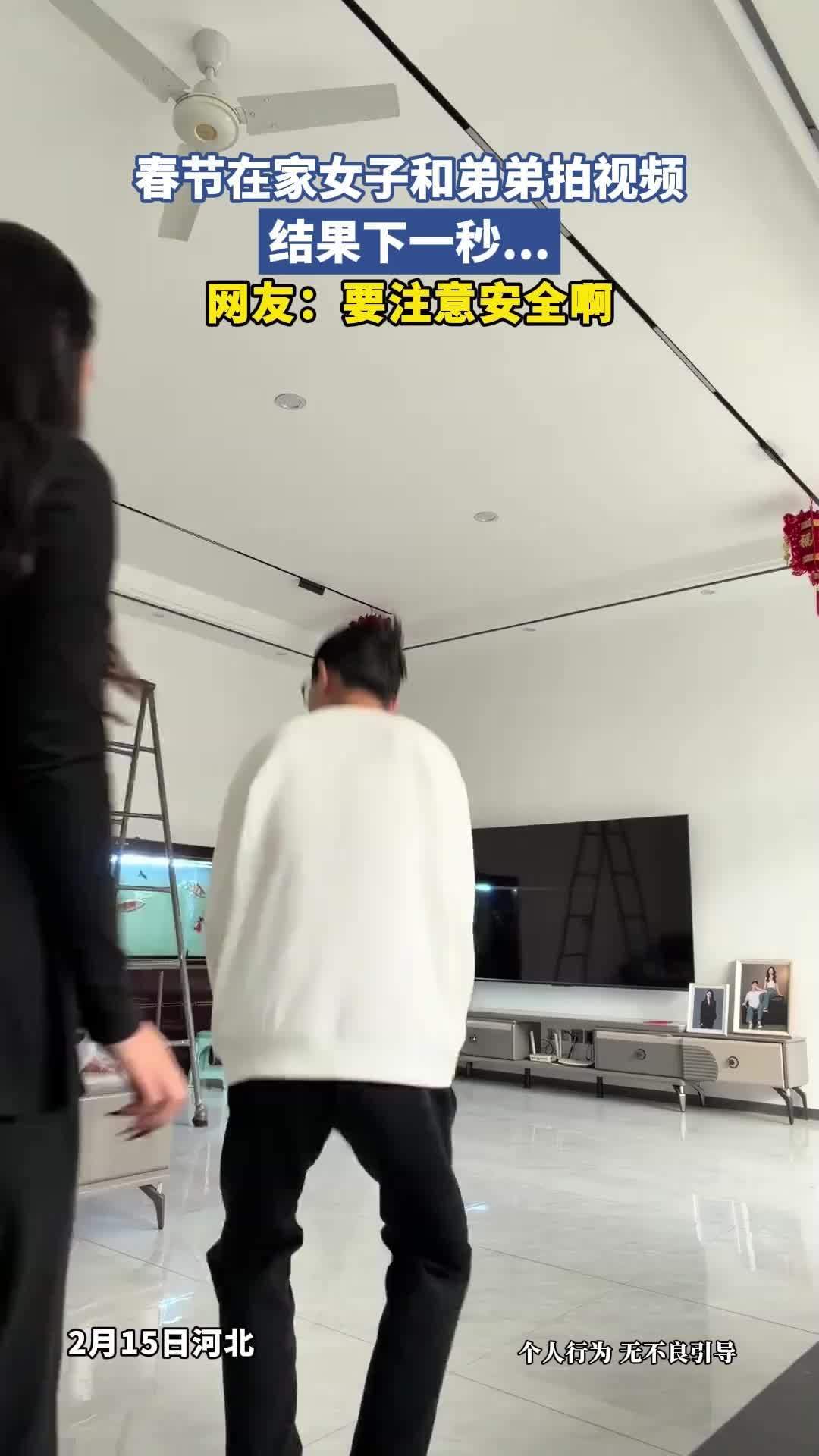 春节在家女子和弟弟拍视频,结果下一秒..1