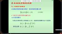 13章:桥梁结构几何非线性分析-2