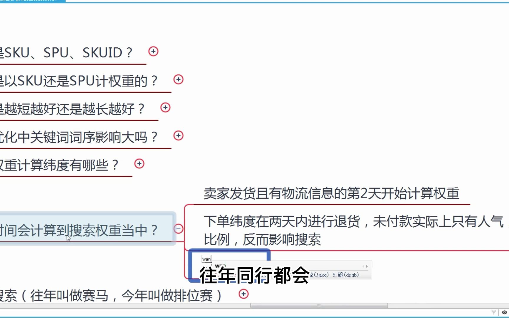京东订单多久计入搜索权重