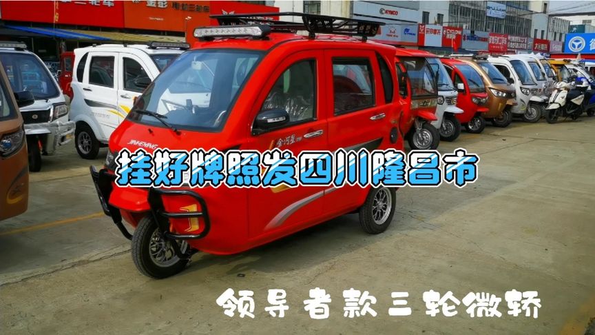 水冷手把式水冷燃油全封闭三轮摩托车老年人残疾人代步车带牌发货
