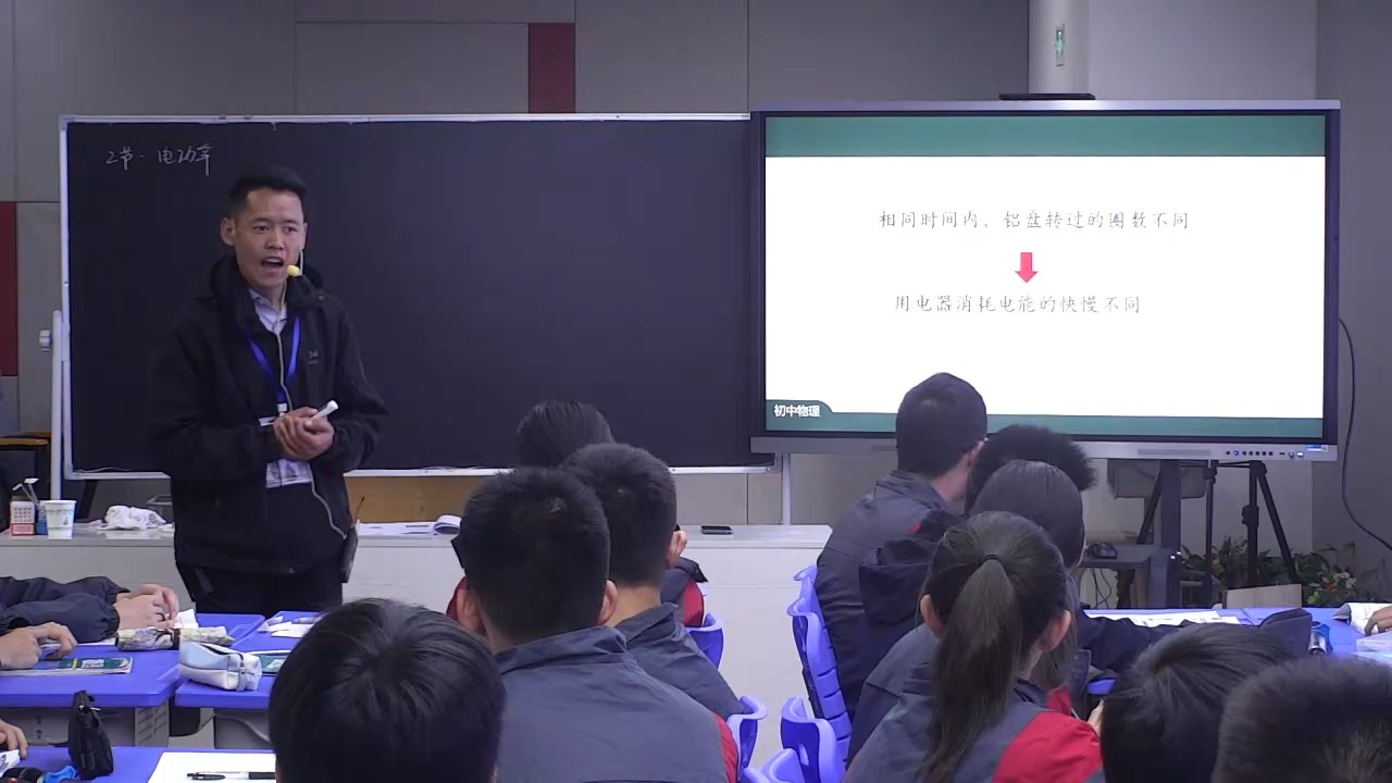 【关注观看完整视频】7初三物理《电功率》优质课大赛教学视频,优质...