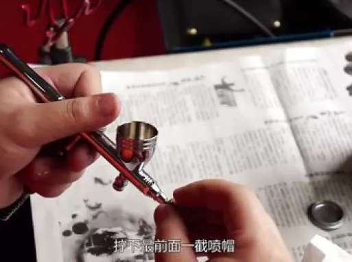 喷笔的一般清洗方法HD