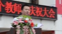 琴海学校2017下学期开学典礼暨第33个教师节庆祝大会-新教师代表刘...