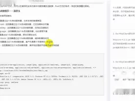 1-2-http协议介绍-3