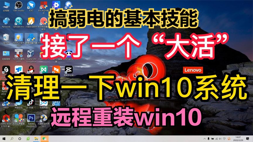 远程重装win10后,优化一下软件,卸载工具geek和火绒安全真好用