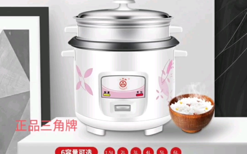 马上315了,教大家如何分辨真假三角牌电饭锅,淘宝水深,请看仔细