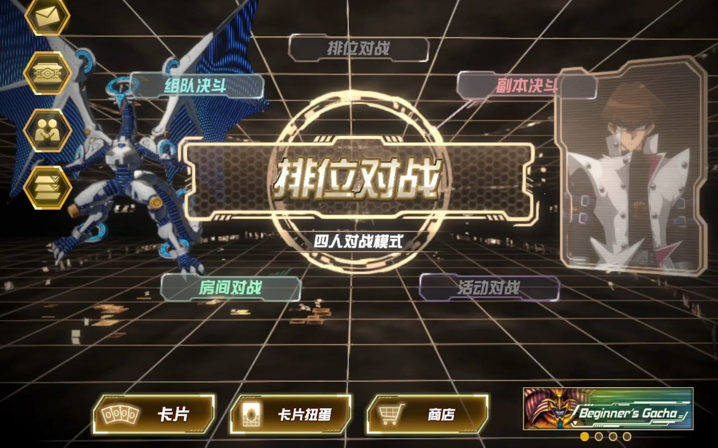 Yu-Gi-Oh! Cross Duel现有卡池,卡牌强化,分解,商店一览