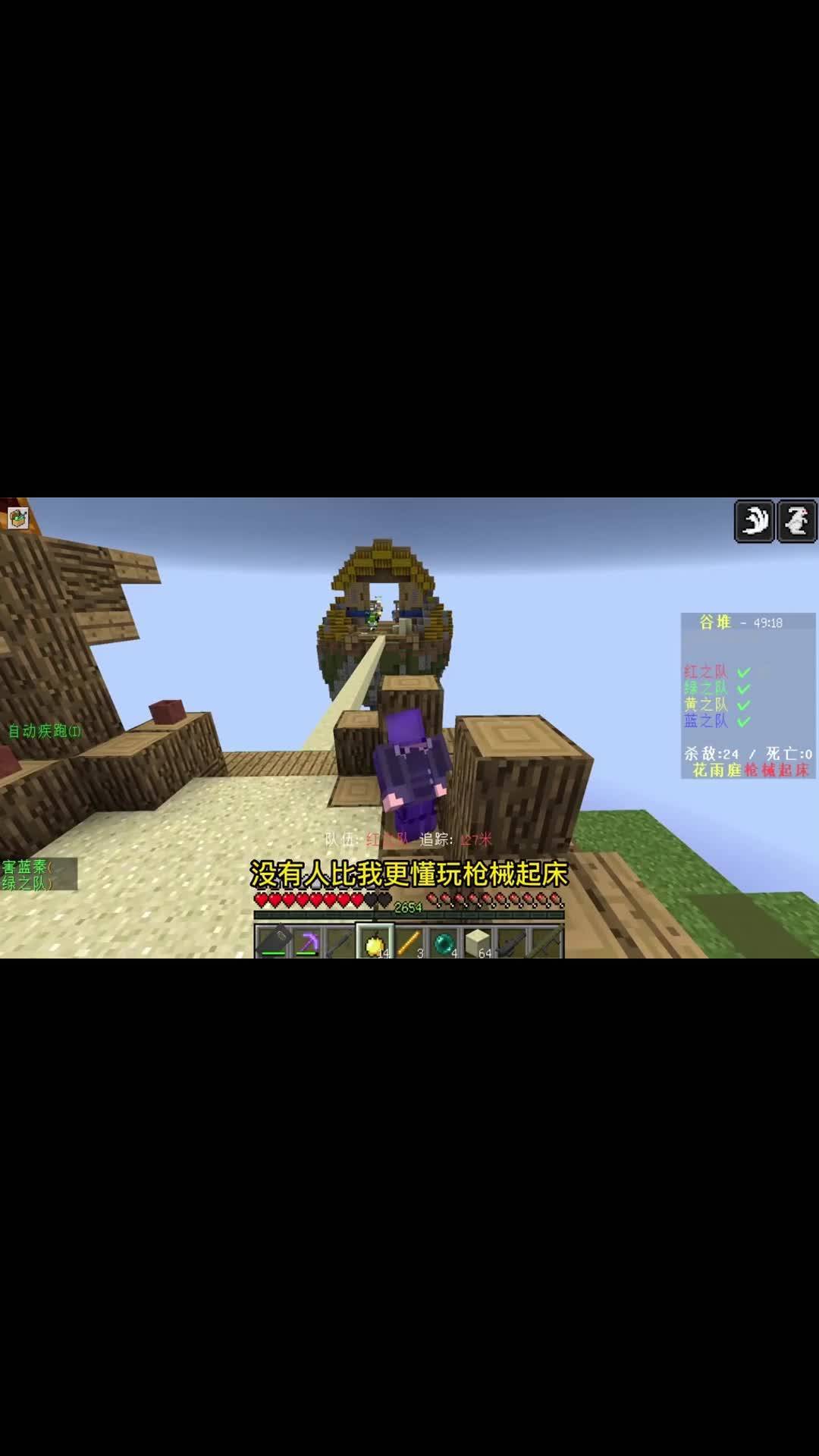 我的世界枪械起床之卧底队友!这队友···6!