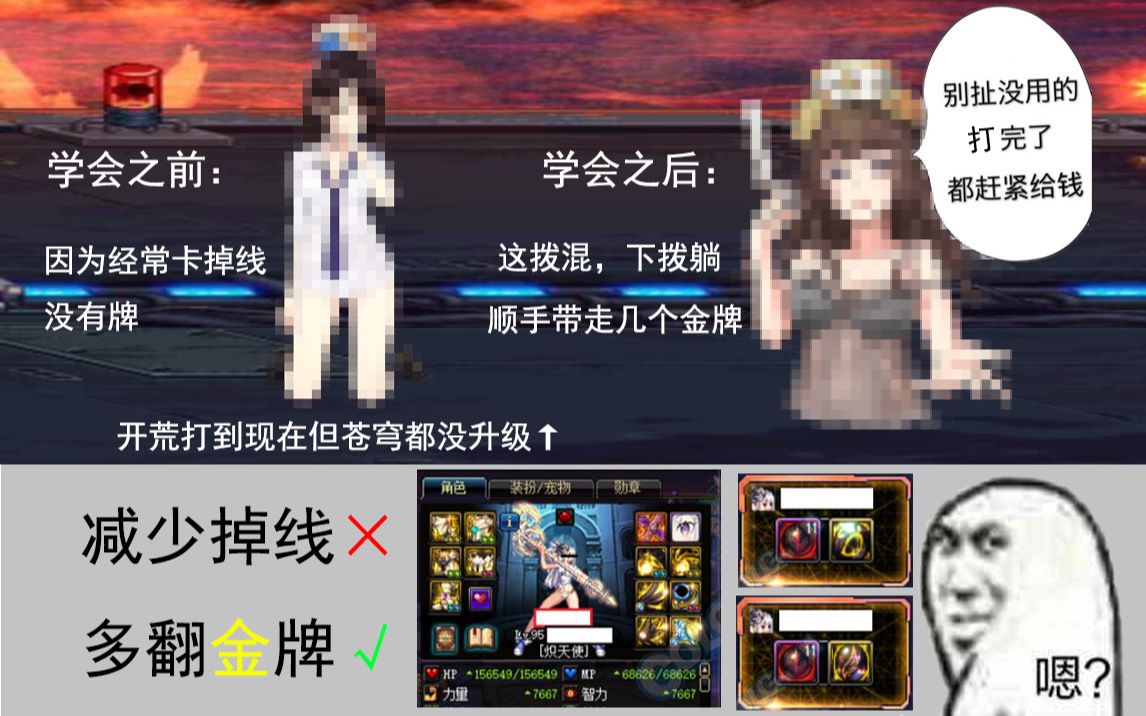 【DNF】打团掉线?几个简单技巧解决进不去团本频道的问题。