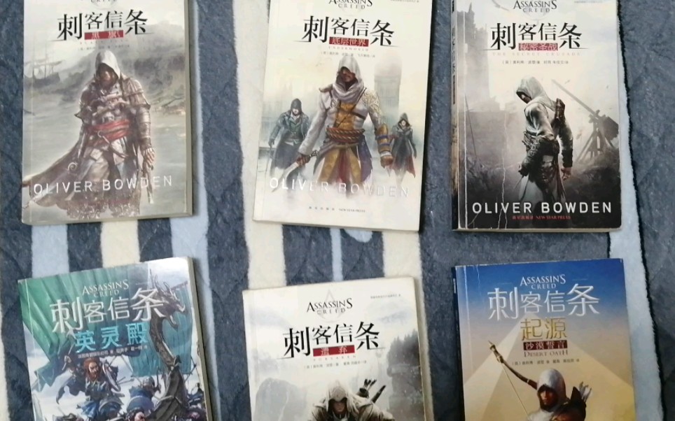 【官方小说】刺客信条粉进