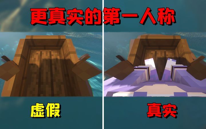 我的世界:更真实的第一人称视角,射击游戏看了都默默点赞!