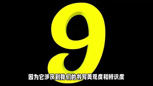 阿拉伯数字5的正确写法?