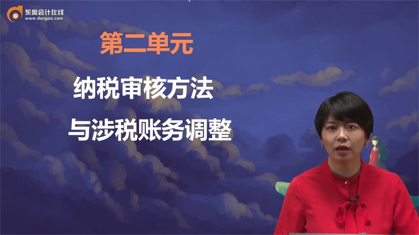 税务师知识点:纳税审核方法