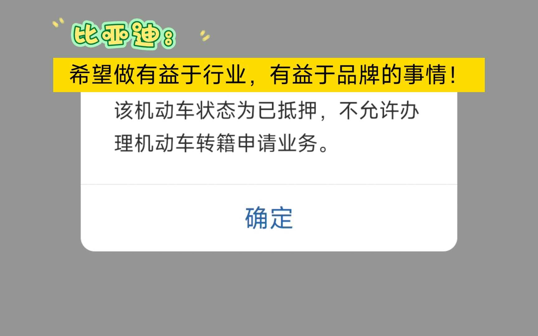 比亚迪金融既以服务费名义收砍头息,又以提前还款的名义收违约金