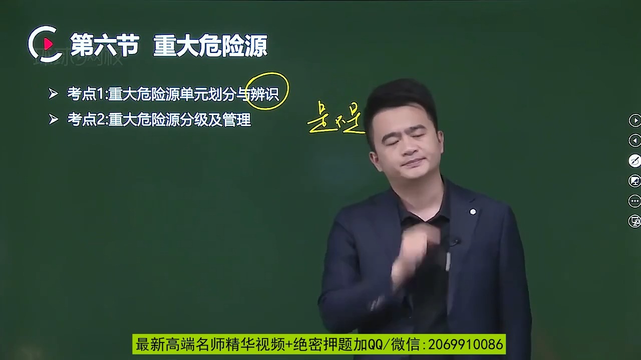 20.第2章-11重大危险源单元划分与辨识