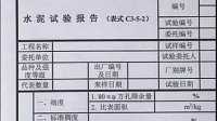 监理工程师-监理案例分析-精讲1 标清_标清