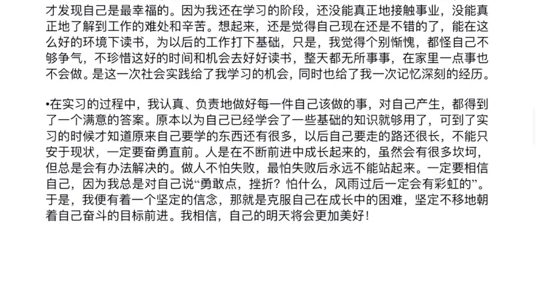 大学生暑期社会实践报告-社区服务心得#大学生社会实践报告 #暑假 #...