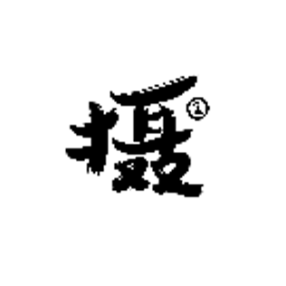 王大盒的摄像老师