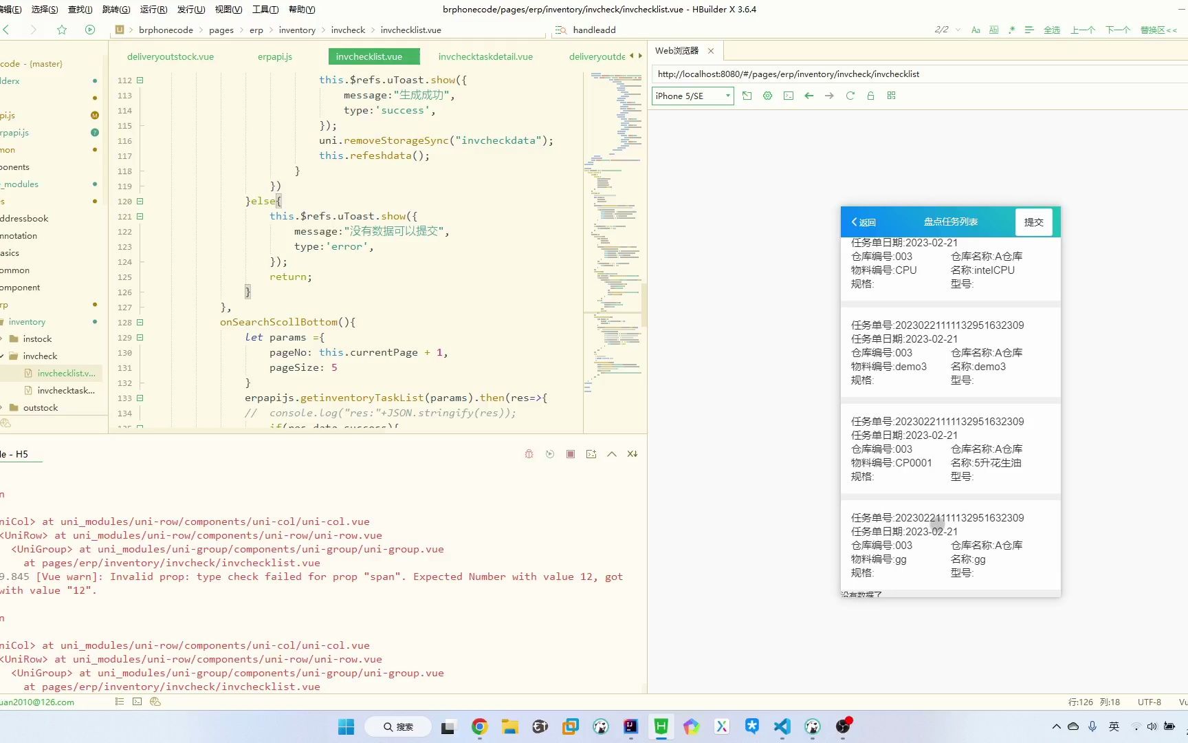 38-jeecgboot集成uniapp实现移动盘点作业