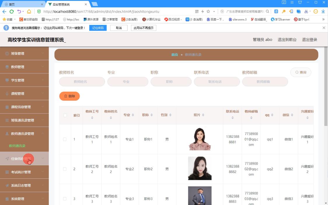 【计算机毕业设计】m208高校学生实训信息管理系统vue