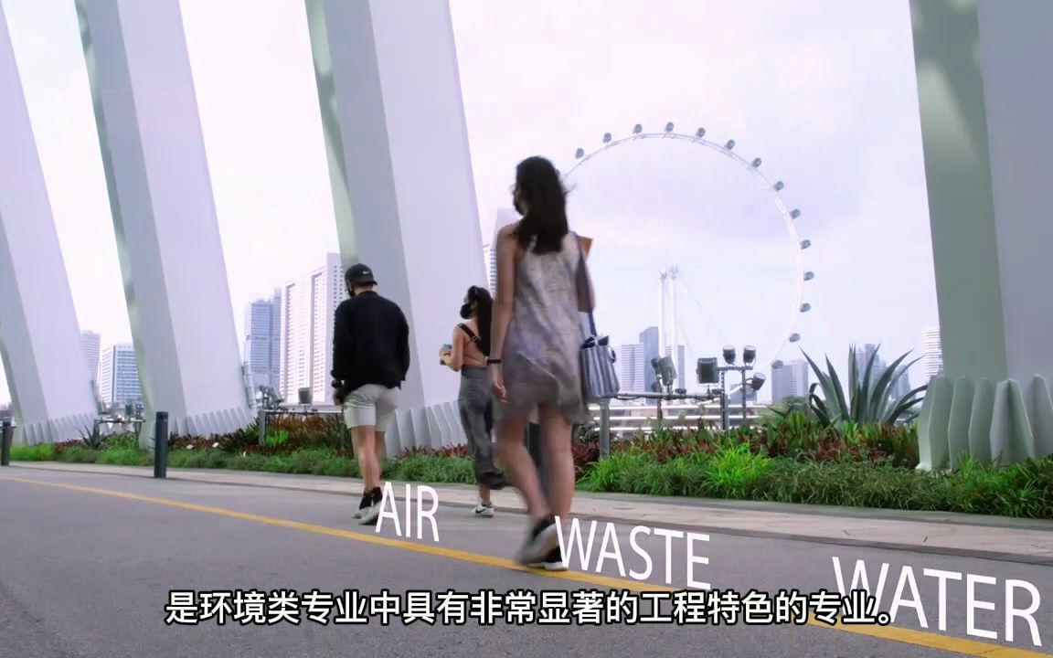 环境工程专业就业方向与前景分析