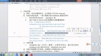 SW安装教程