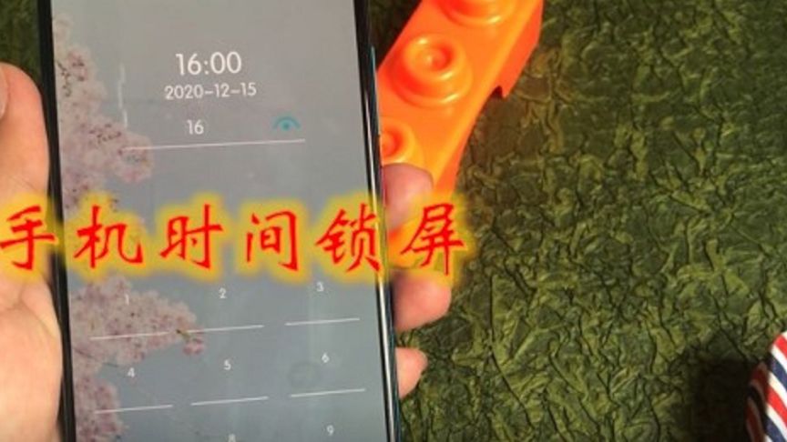 一键使用手机时间锁屏,随着时间自动改变的锁屏密码。