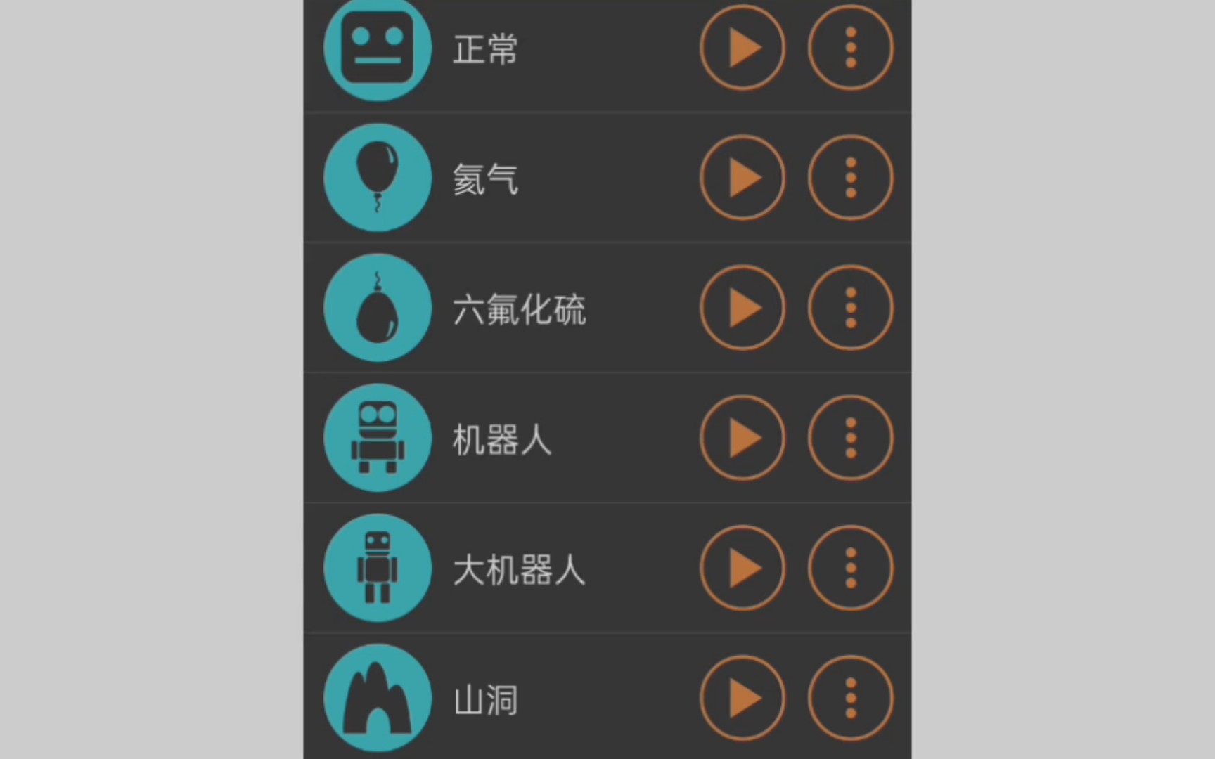 用变音的方式打开已编辑音乐