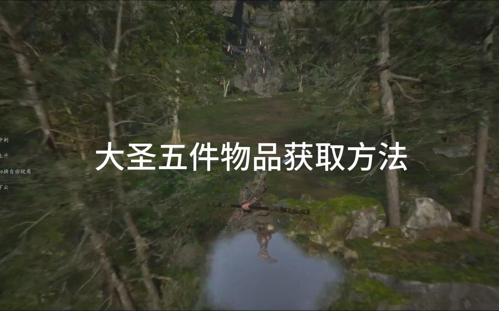 【黑神话悟空】锁子黄金甲藕丝步云履凤翅紫金冠 点翠飞龙釬 如意...