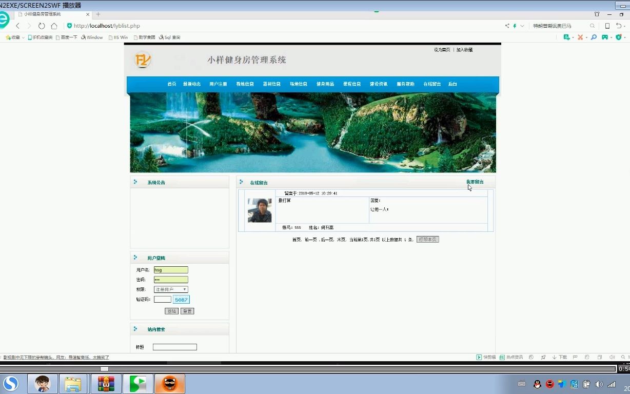 【源码免费送】基于php+mysql的小样健身房管理系统-计算机毕业设计