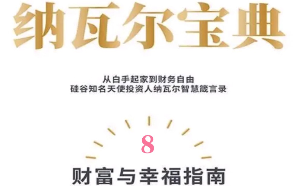 纳瓦尔宝典8 从数学的角度剖析五大生产要素的区别:资本、科技和数据
