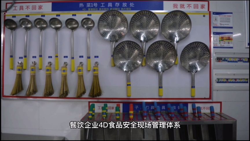 餐饮企业4D厨房管理的优越性!