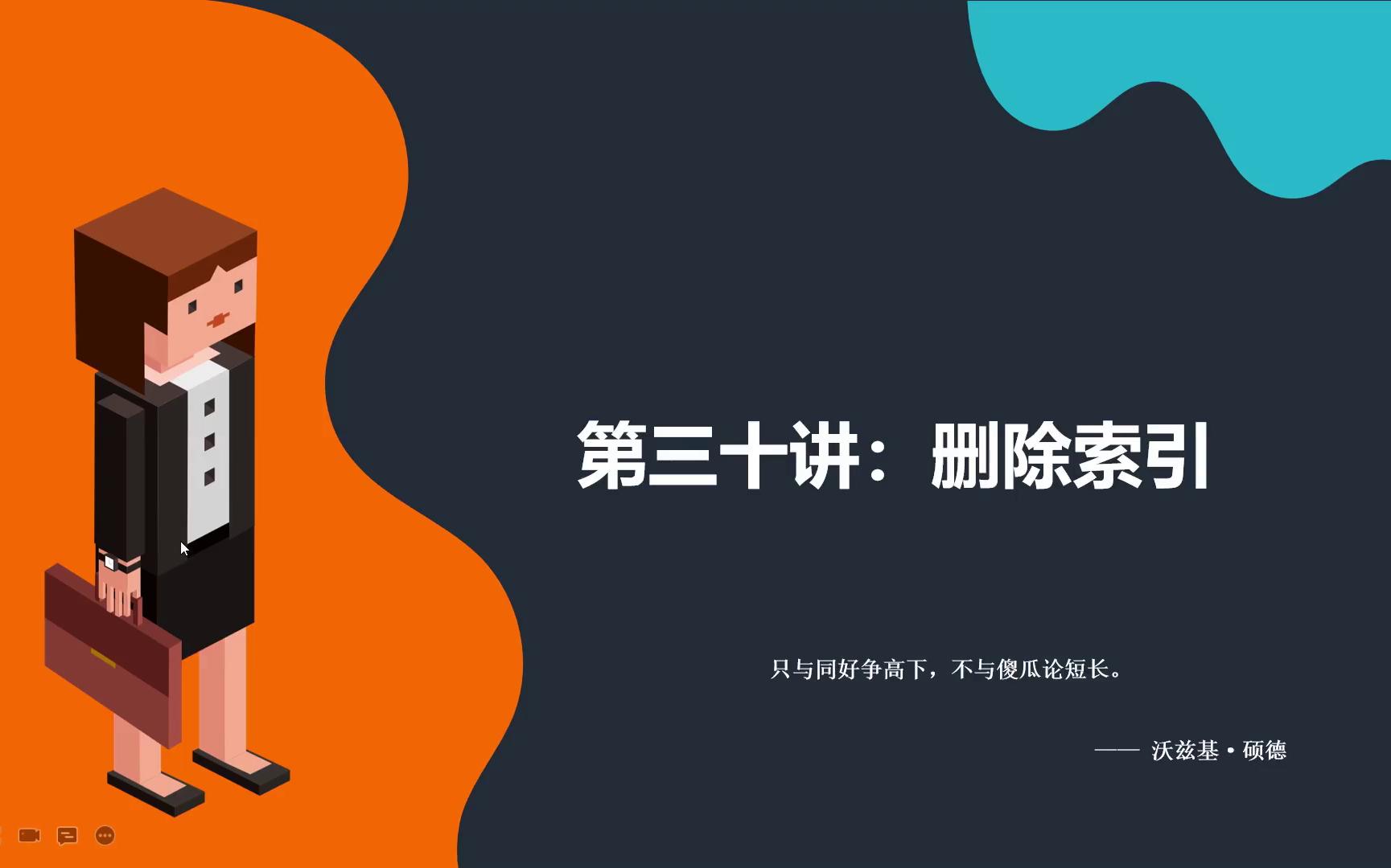 【MySQL全套教程】第三十讲:删除索引