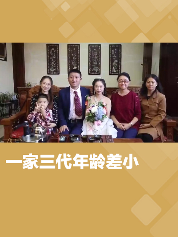 36岁女子竟然当奶奶了