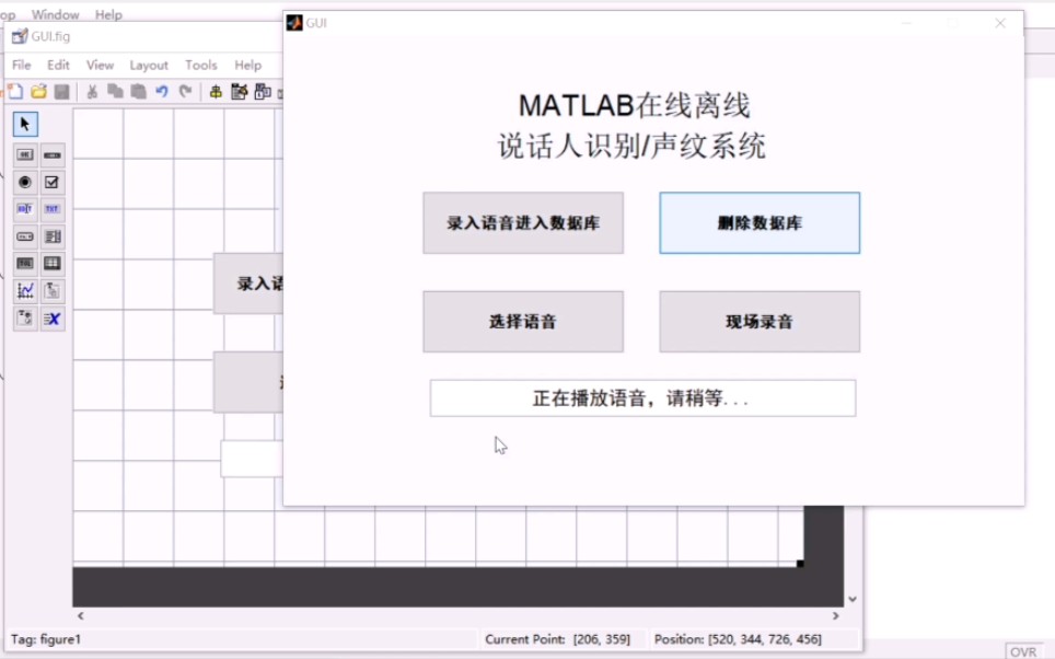 基于MATLAB语音文字识别系统