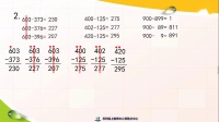 二年级下常熟数学《三位数减法的笔算练习》4-28