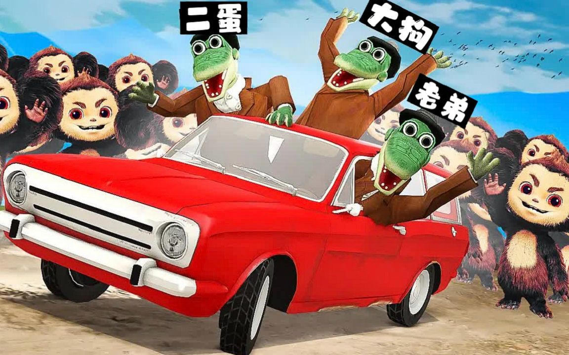 盖瑞模组:到户外芭比Q遭到怪猴袭击,大狗造出怪车展开逃亡!