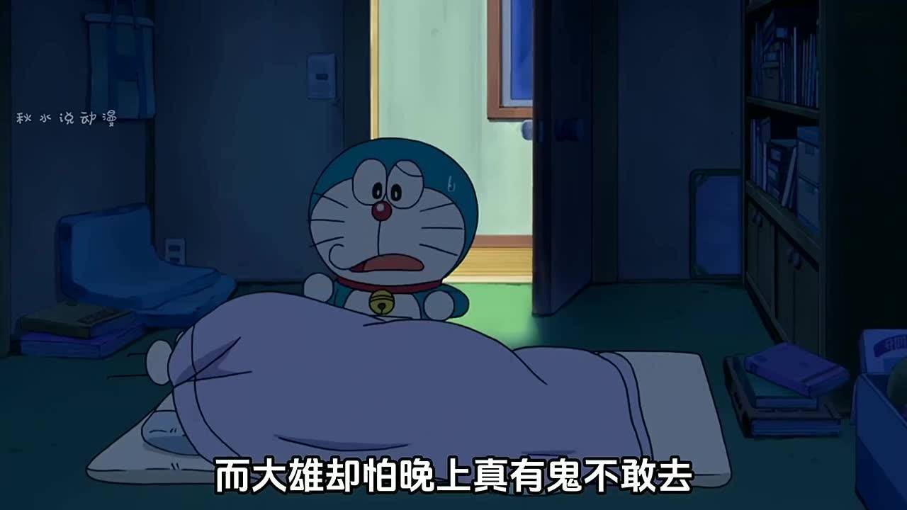 哆啦A梦:小哆啦召唤出一众小妖怪去吓神成