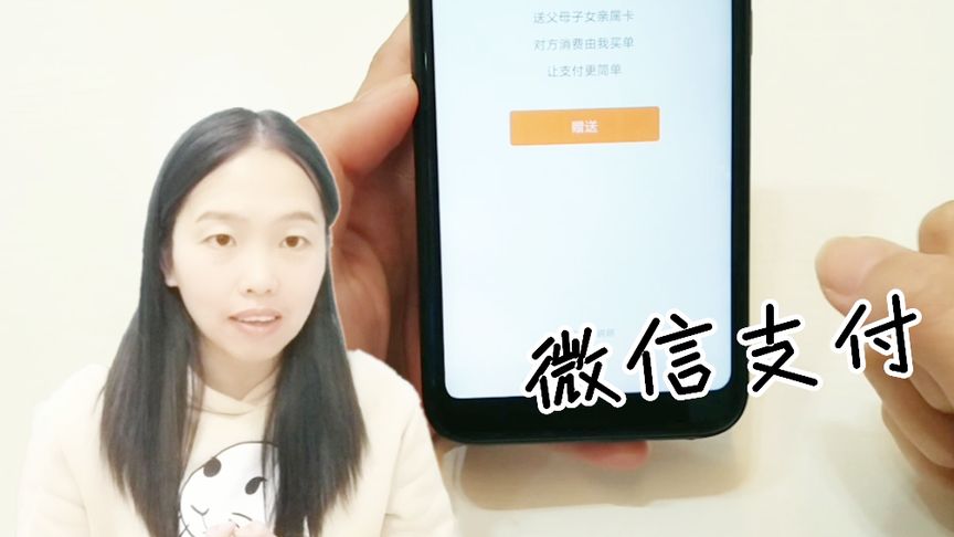 微信钱包没有钱,不绑定银行卡,照样可以支付成功,方法太好了