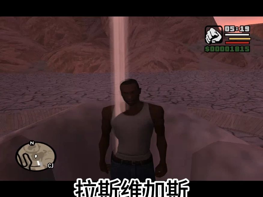 SA里你可能没去过的地方#2_圣安地列斯