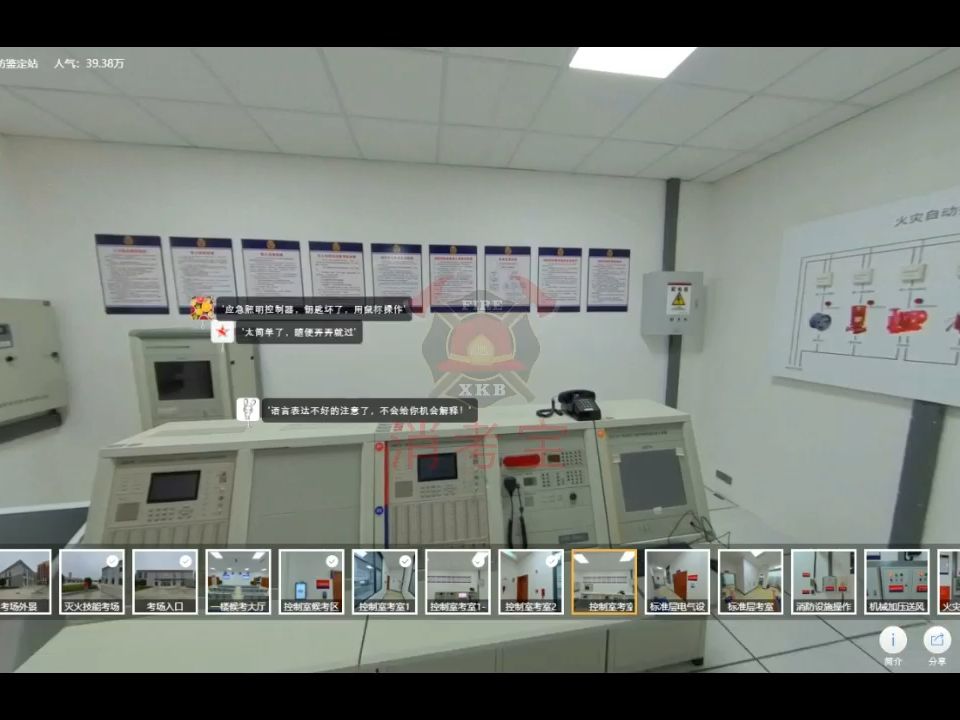 消防设施操作员四川鉴定站场景布局VR预览