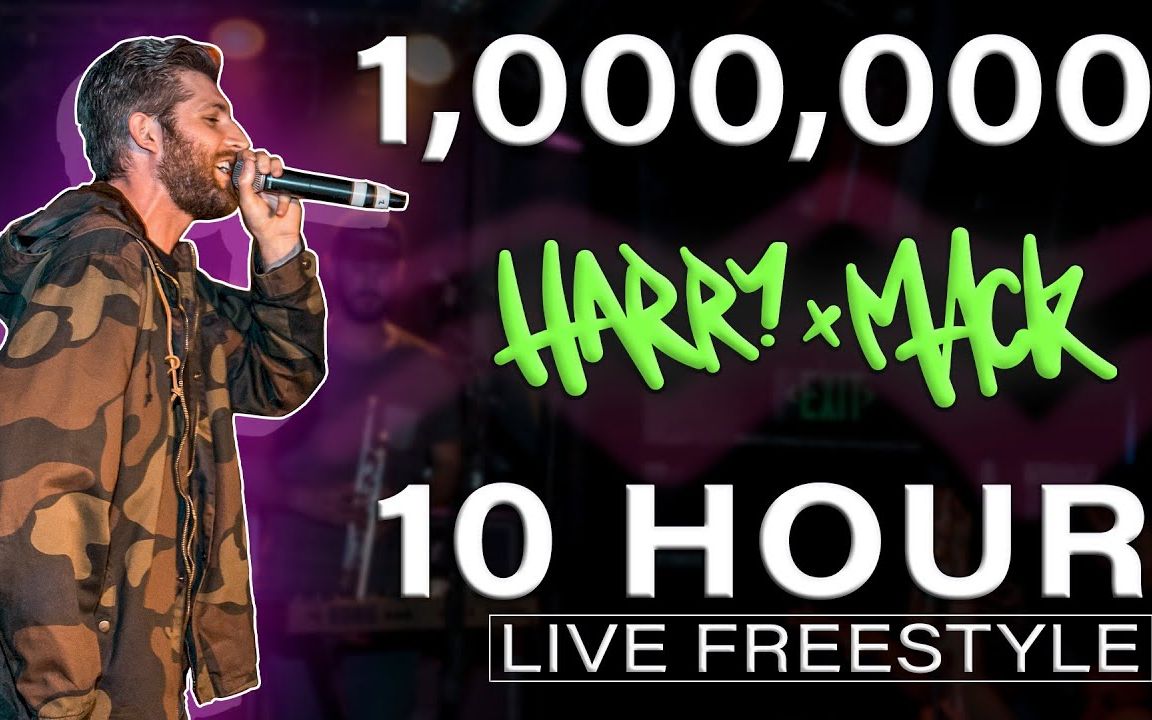【HarryMack】连续Freestyle十个小时,HM百万粉丝福利 - 10H|直播|X ...