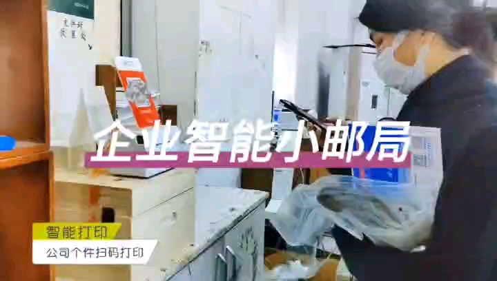 企业小邮局日揽上千票是如何巧用菜鸟云打印机解决